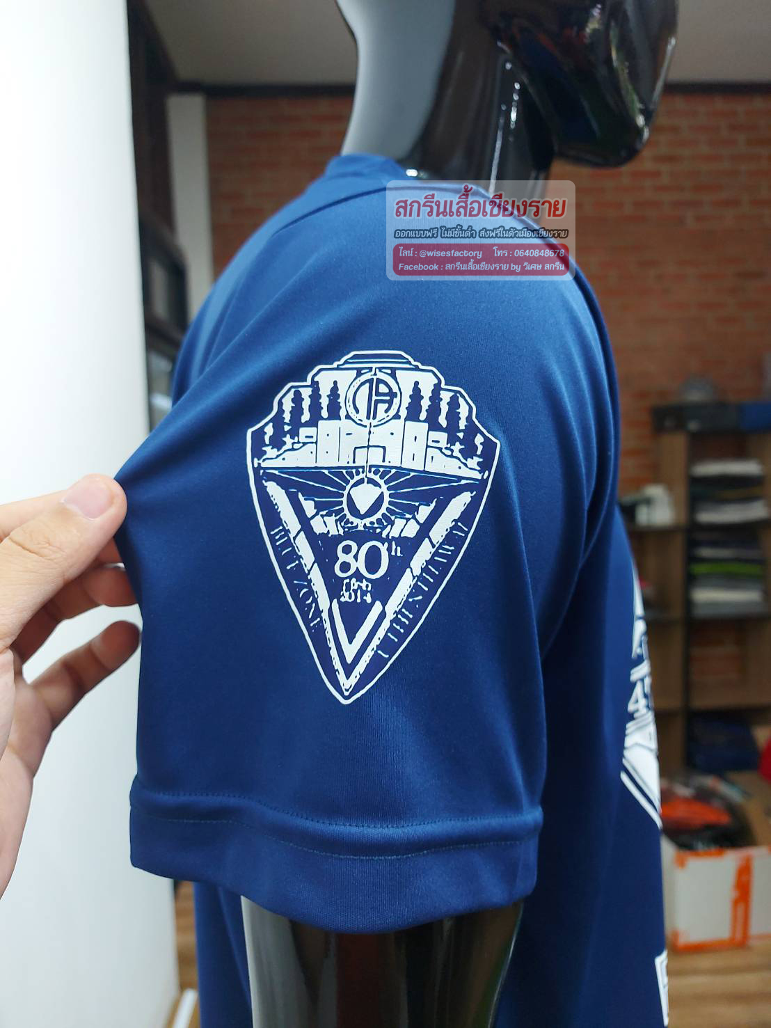 สกรีนเสื้อเชียงราย ผลงานการสกรีนเสื้อกีฬา BLUEDAY CUP | สกรีนเสื้อเชียงราย By วิเศษ สกรีน